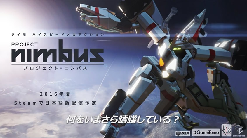 Project Nimbus (Early Access) Mission 19 Available Soon - Gaming ...