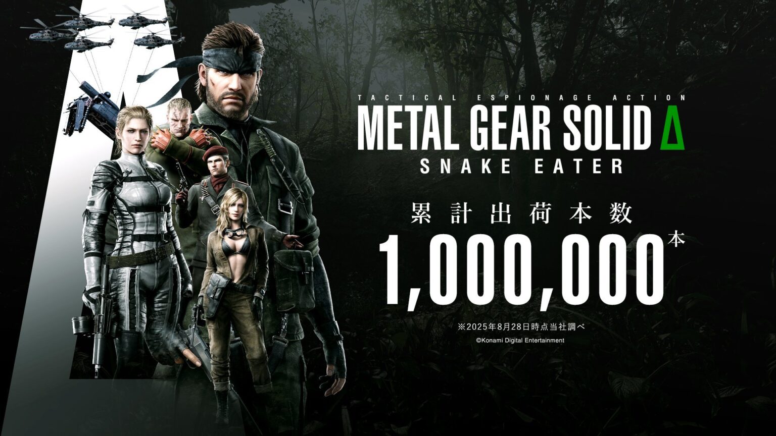 Metal Gear Solid Delta: Snake Eater Sales Have Surpassed One Million Units